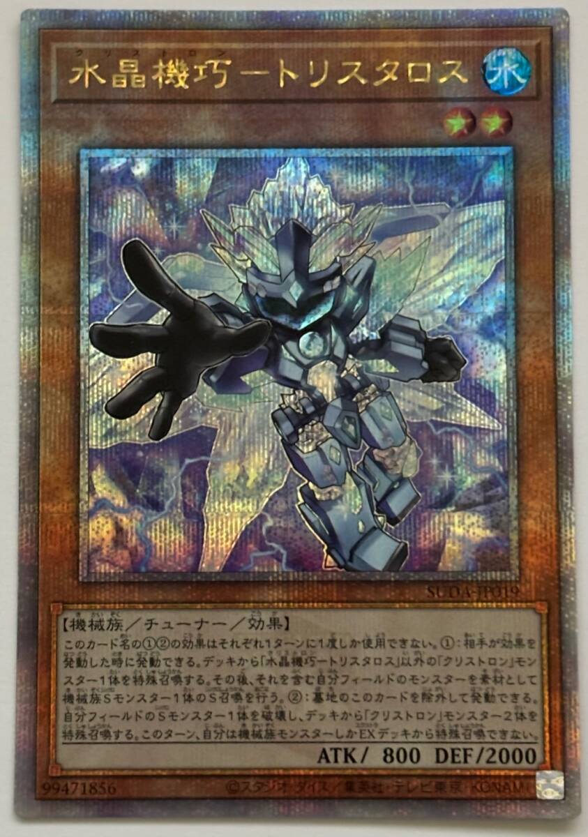 Yahoo!オークション - 11 遊戯王【美品】最新弾SUDA 25thシ...