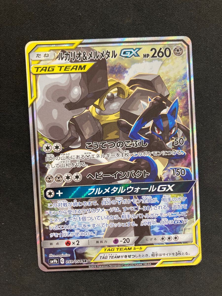 Yahoo!オークション - ルカリオ&メルメタルGX sa sr スペシャルアート ...