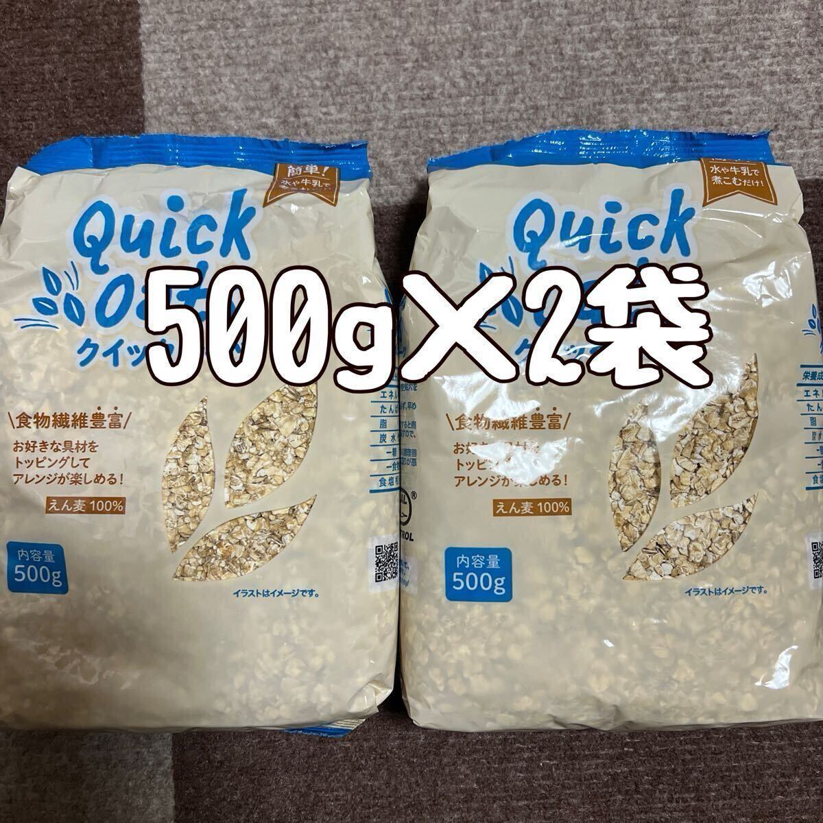 Yahoo!オークション - オートミールリトアニア産 500g2袋