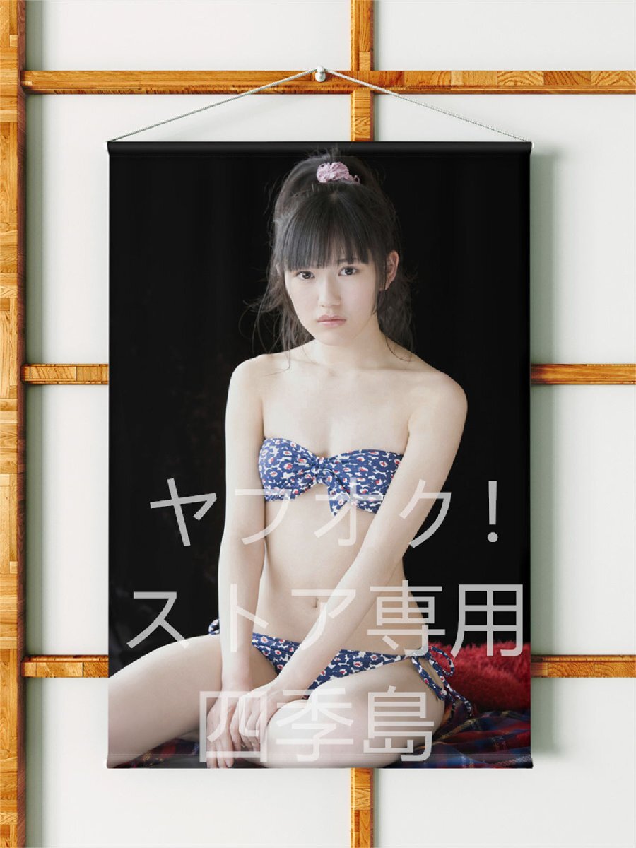 Yahoo!オークション - 渡辺麻友/B2サイズ/ダブルスエード生地/上質/タ...