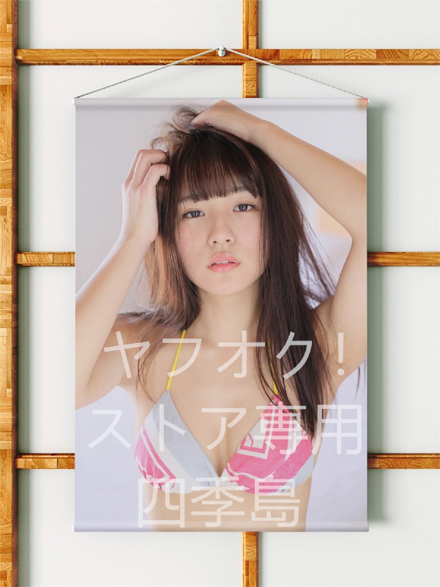 Yahoo!オークション - 浅川梨奈/B2サイズ/ダブルスエード生地/上質/タ...