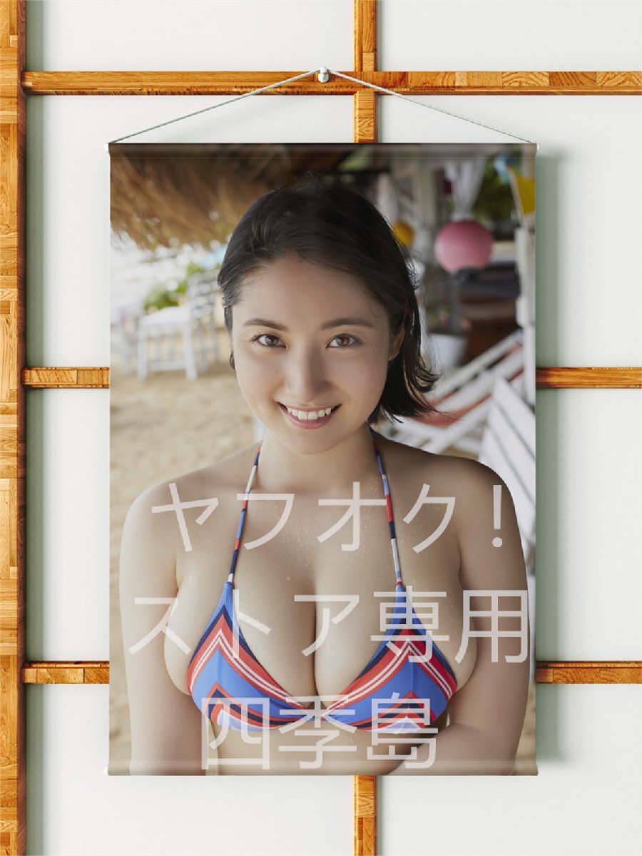 Yahoo!オークション - 入江紗綾/B2サイズ/ダブルスエード生地/上質/タ...