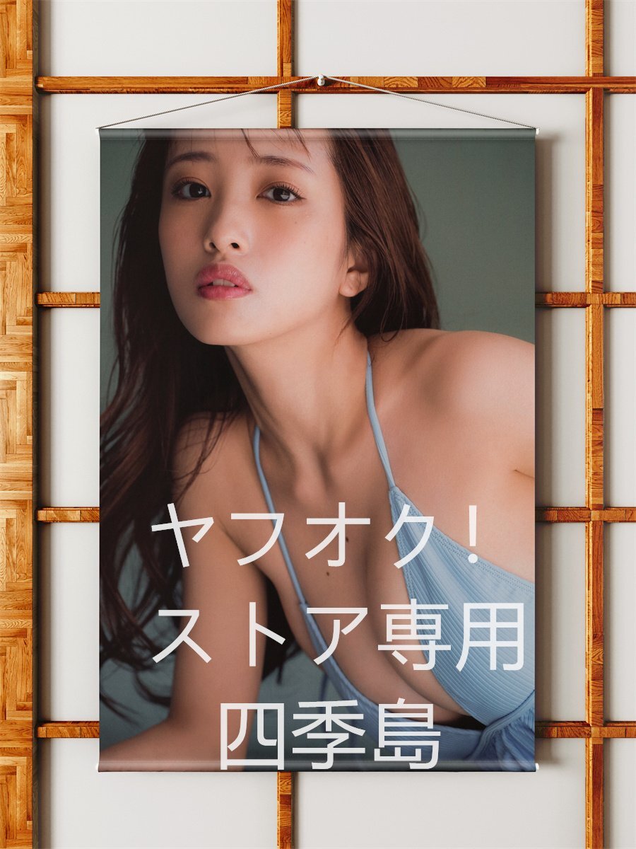 Yahoo!オークション - 向井地美音/B1ビッグサイズ/ダブルスエード生地/...