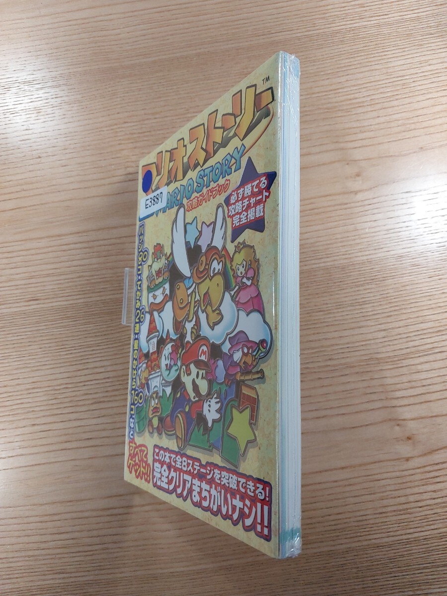 Yahoo!オークション - 【E3887】送料無料 書籍 マリオストーリー 攻略...