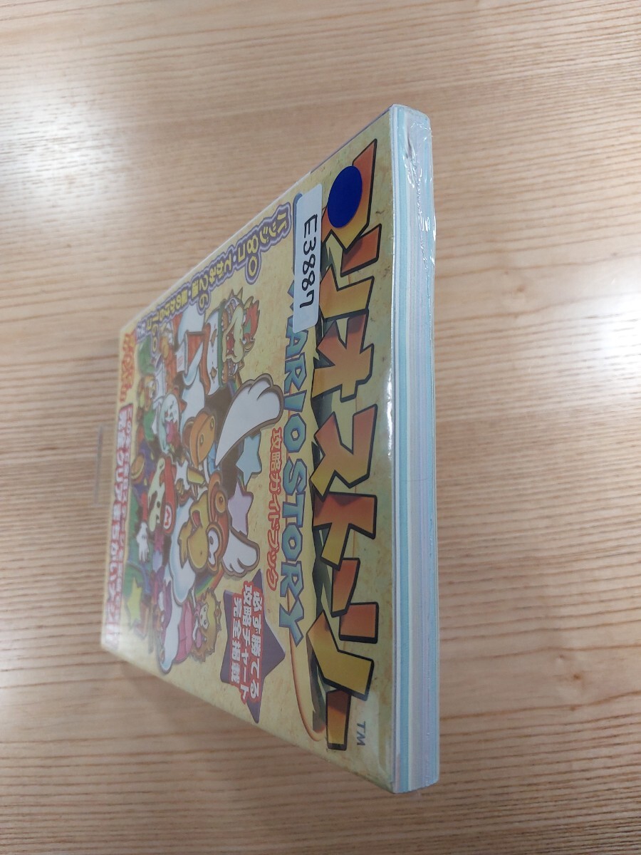 Yahoo!オークション - 【E3887】送料無料 書籍 マリオストーリー 攻略...