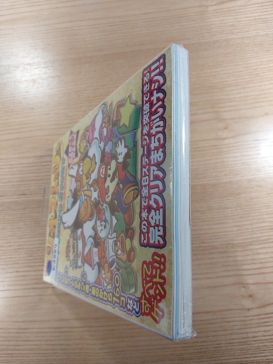 Yahoo!オークション - 【E3887】送料無料 書籍 マリオストーリー 攻略...