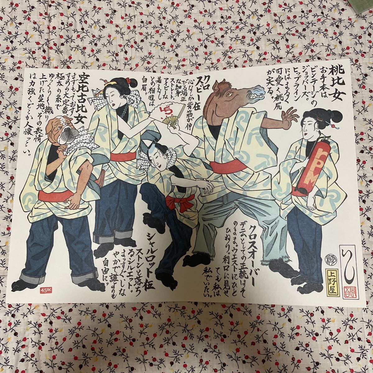 Yahoo!オークション - 45R 2025年カレンダー 未開封 2024年 秋のカタロ...