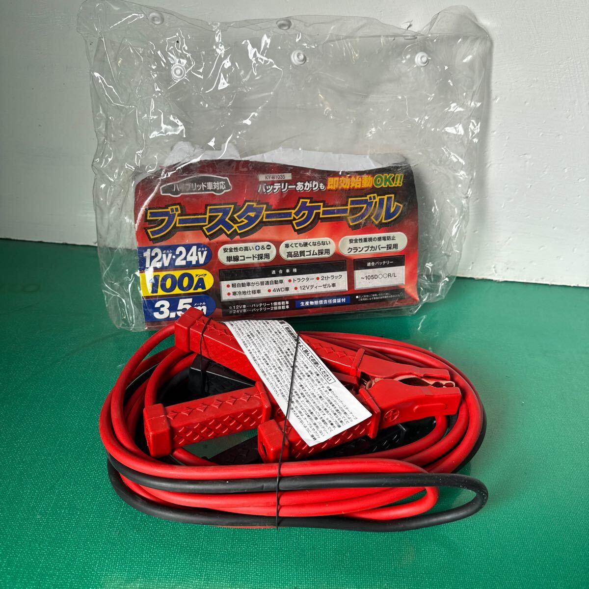 Yahoo!オークション - ブースターケーブル 3.5m 12V 24V