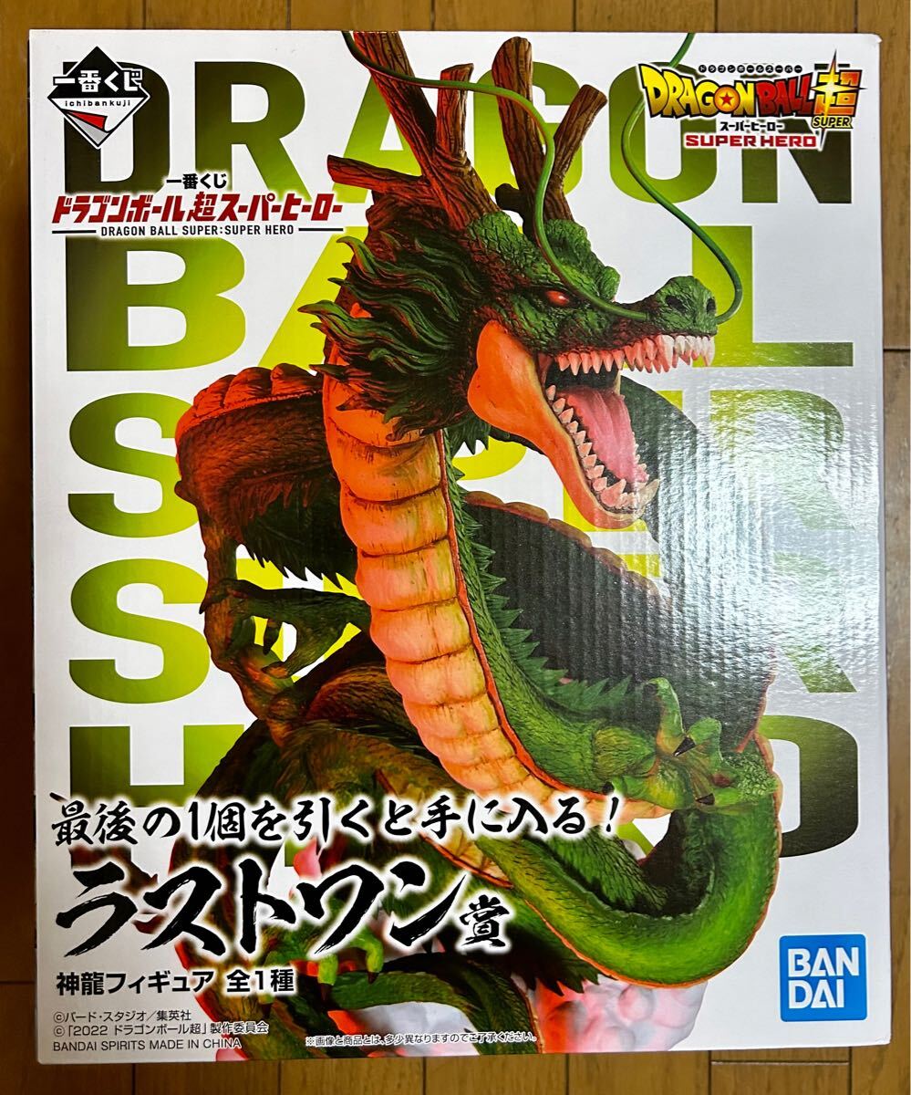 送料無料 未開封 一番くじ ドラゴンボール超 スーパーヒーロー ラストワン賞 神龍 フィギュア｜代購幫