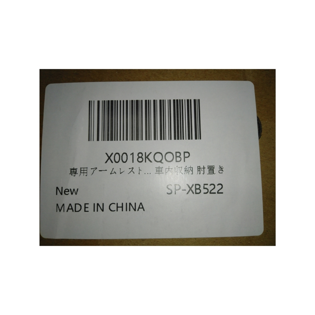 Yahoo!オークション - KARUDE プロボックス アームレスト サクシード ...