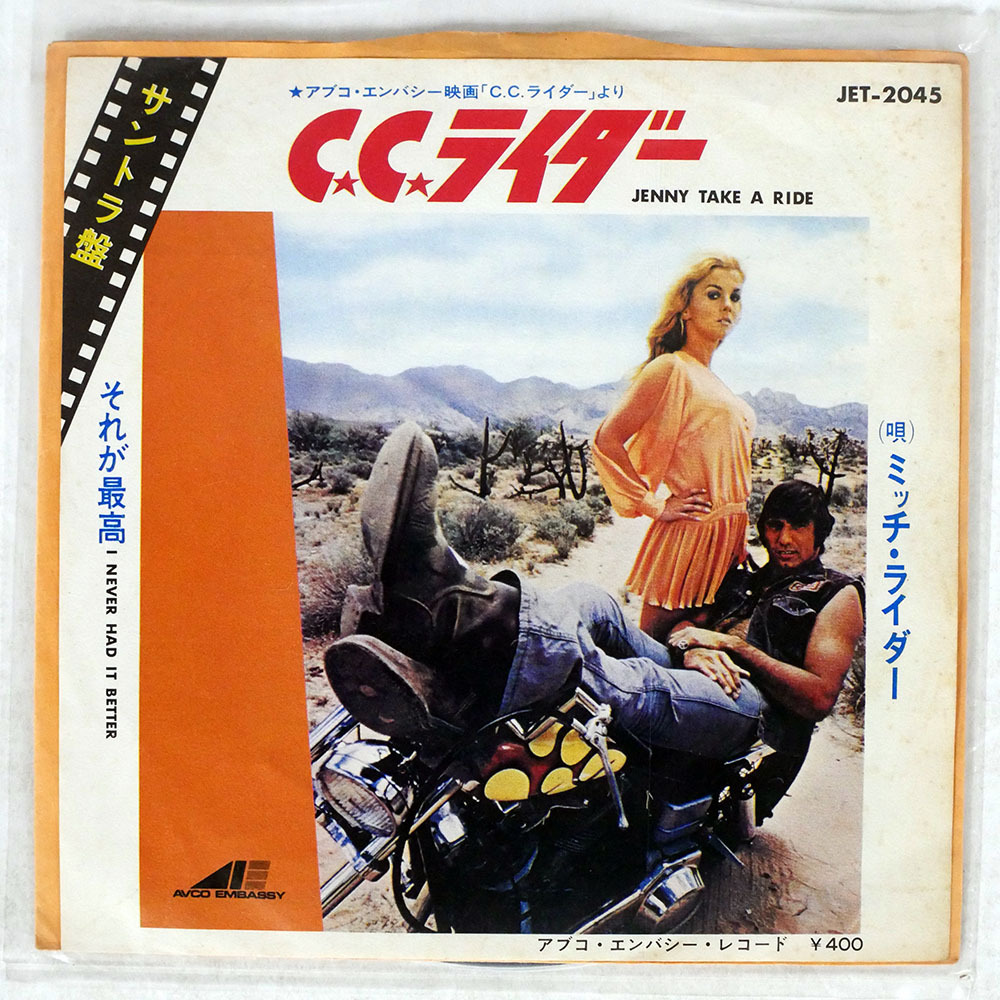 Yahoo!オークション - MITCH RYDER/C.C. RIDER/AVCO EMBASSY JET2045 7...