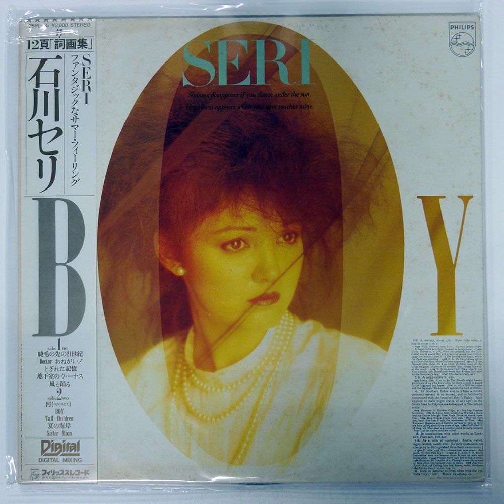 Yahoo!オークション - 石川セリ/BOY/PHILIPS 28PL55 LP