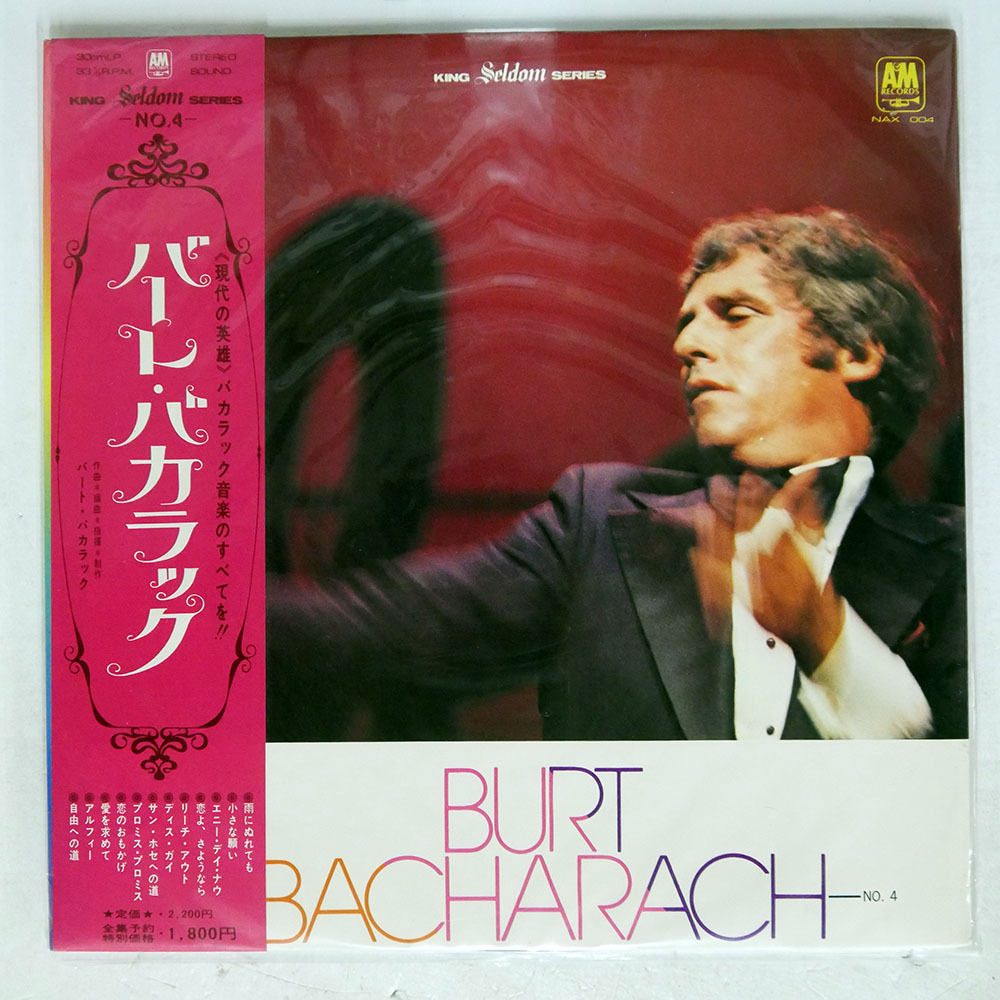 Yahoo!オークション - BURT BACHARACH/SELDOM IN/A&M NAX004 LP