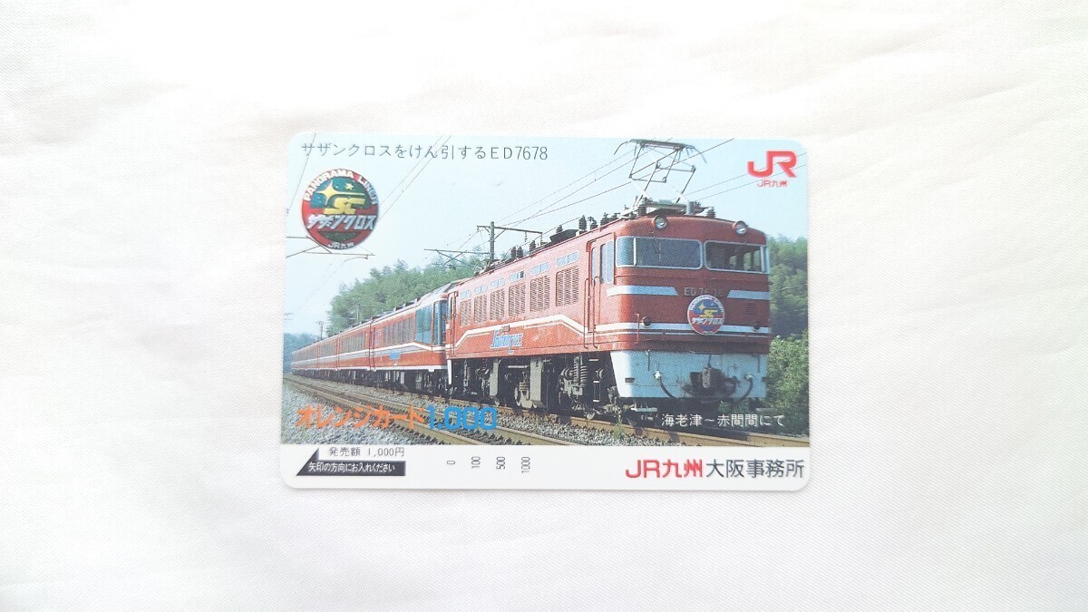 Yahoo!オークション - JR九州大阪事務所 サザンクロスをけん引するED7...
