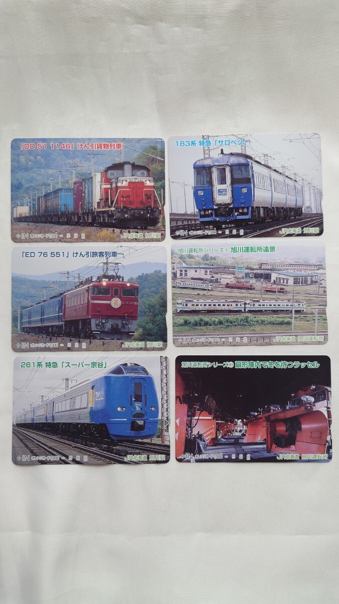 Yahoo!オークション - JR北海道旭川駅 DD51 1146けん引貨物列車/261系...