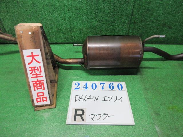 Yahoo!オークション - エブリィ ABA-DA64W リア マフラー PZターボ Z7T...