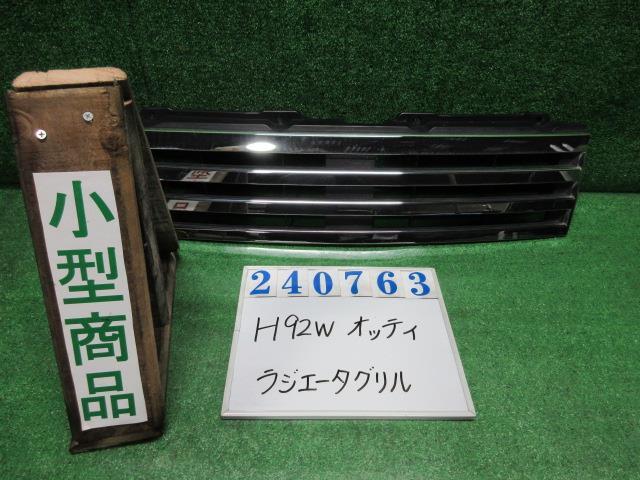 Yahoo!オークション - オッティ DBA-H92W ラジエータ グリル RS W13 シ...