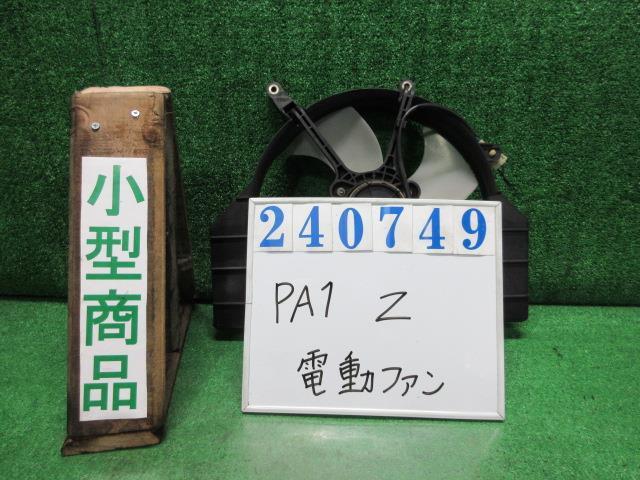 Yahoo!オークション - Z GF-PA1 電動ファン ファンモーター Zターボ 4...