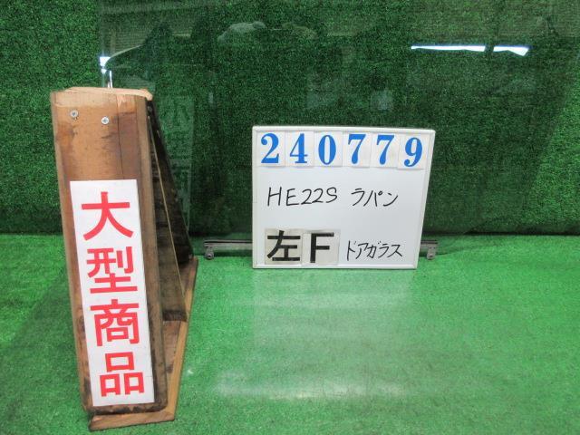 Yahoo!オークション - ラパン DBA-HE22S 左 フロント ドア ガラス G ZG...