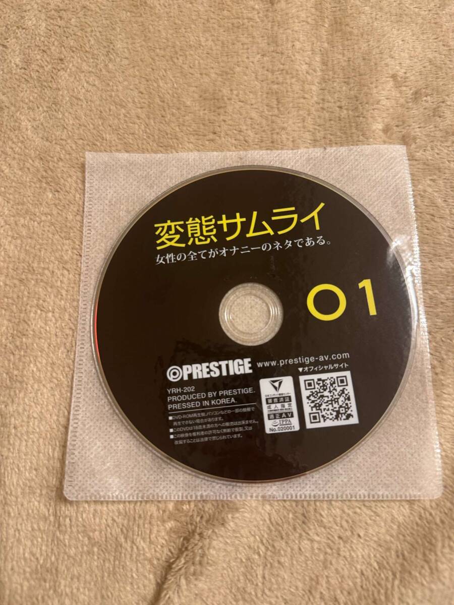 Yahoo!オークション - C485【プレステージ】変態サムライ 女性の全てが...