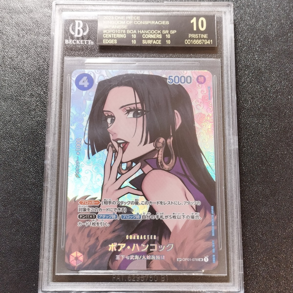 Yahoo!オークション - 【BGS10 ブラックラベル】ワンピースカード ボア...