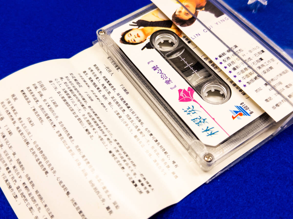 Yahoo!オークション - 3Q売切 税無し 【送料360円】林翠英 カセットテ...