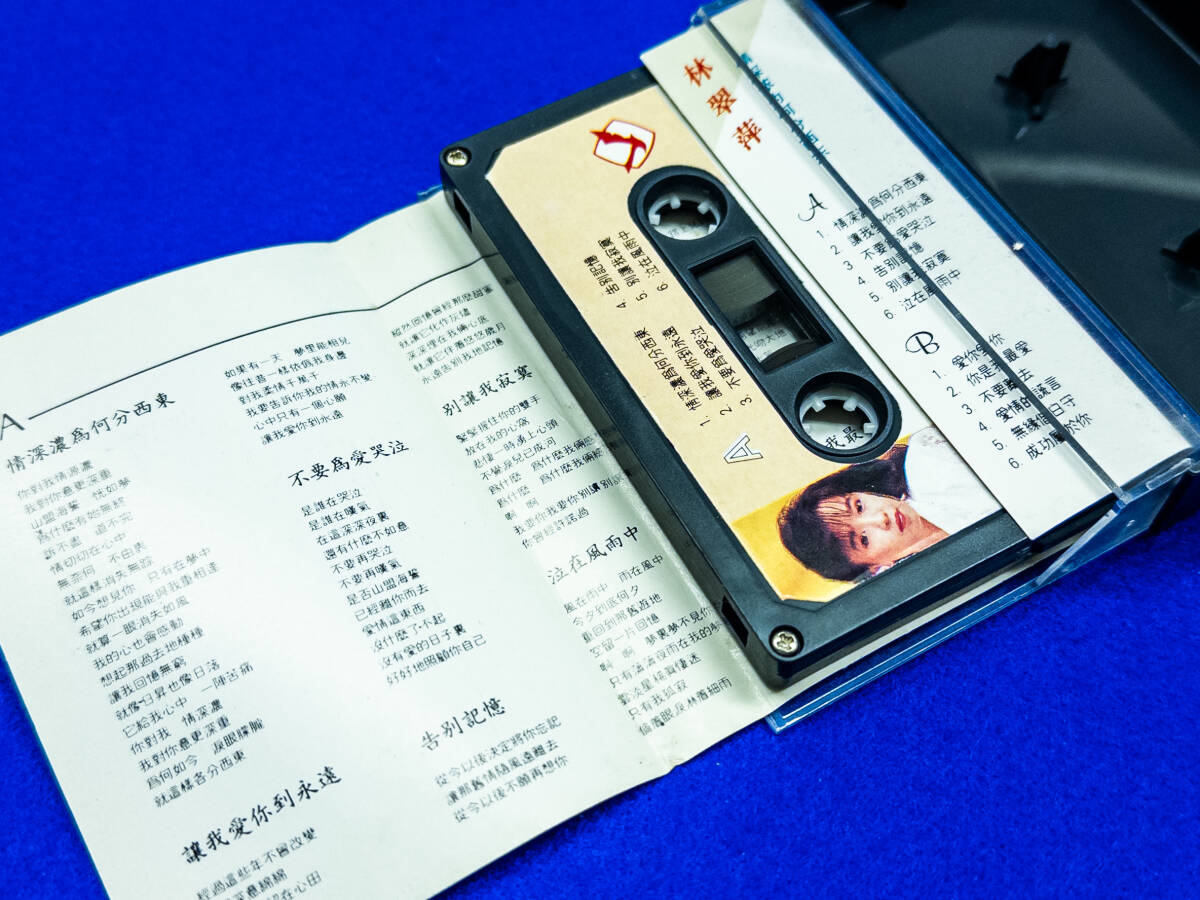 Yahoo!オークション - 3Q売切 税無し 【送料360円】林翠平 カセットテ...