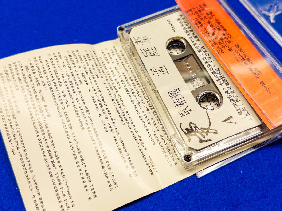 Yahoo!オークション - 3Q売切 税無し 【送料360円】モン・ティンウェイ...