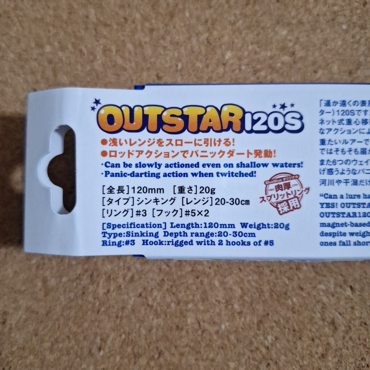 Yahoo!オークション - 未使用 ブルーブルー アウトスター120S #07コノ...