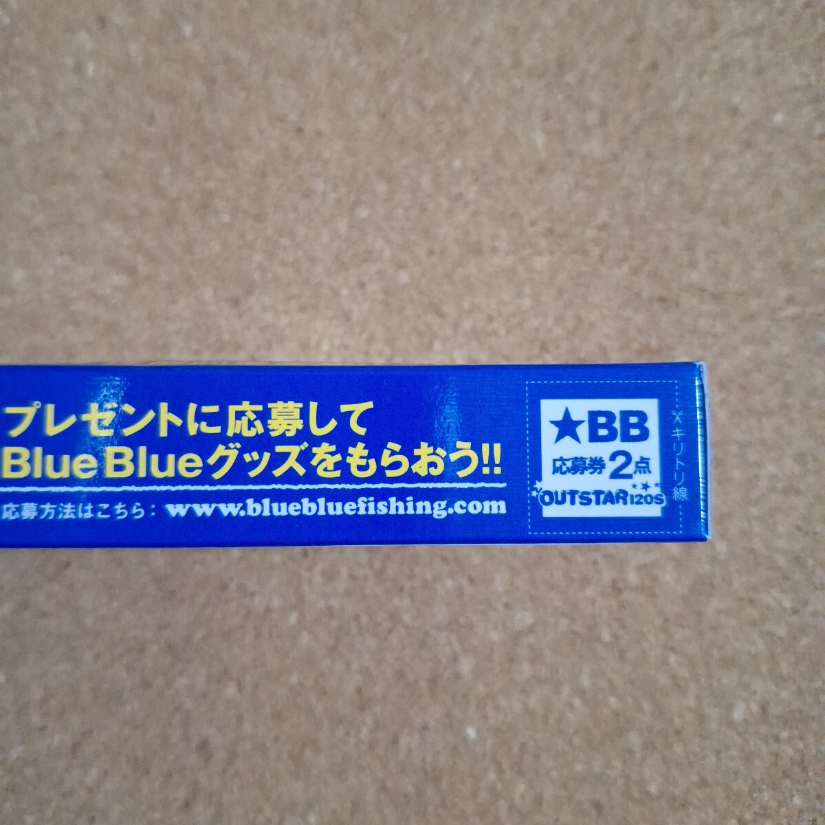 Yahoo!オークション - 未使用 ブルーブルー アウトスター120S #07コノ...