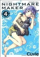Yahoo!オークション - NIGHTMARE MAKER(4) ヤングチャンピオン烈C/Cuvi...