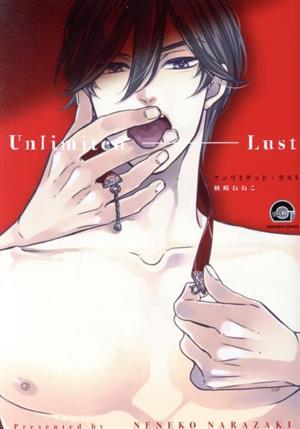 Yahoo!オークション - アンリミテッド・ラスト GUSH C/楢崎ねねこ(著者...