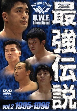 Yahoo!オークション - U.W.F.International 最強伝説 vol.2 1995-1996/...