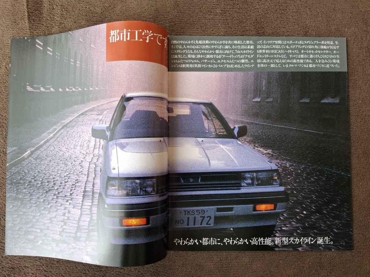 Yahoo!オークション - 美品 日産 R31 スカイライン S60/08版 旧車カタ...