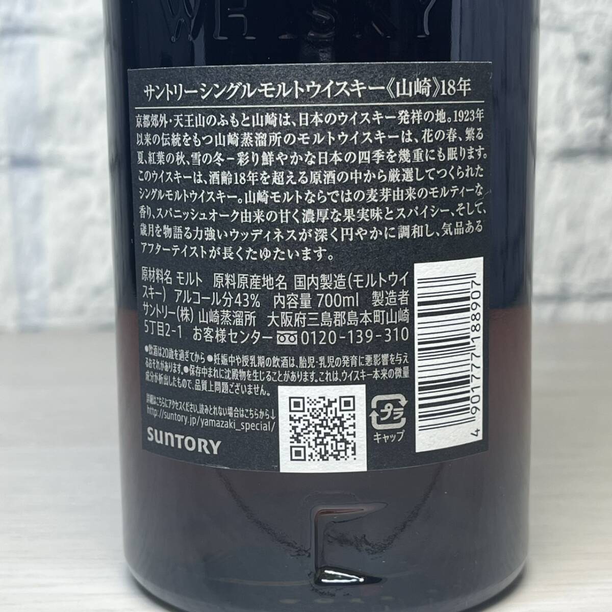 Yahoo!オークション - 【YH-0205】 静岡県内限定配送 未開栓 SUNTORY ...