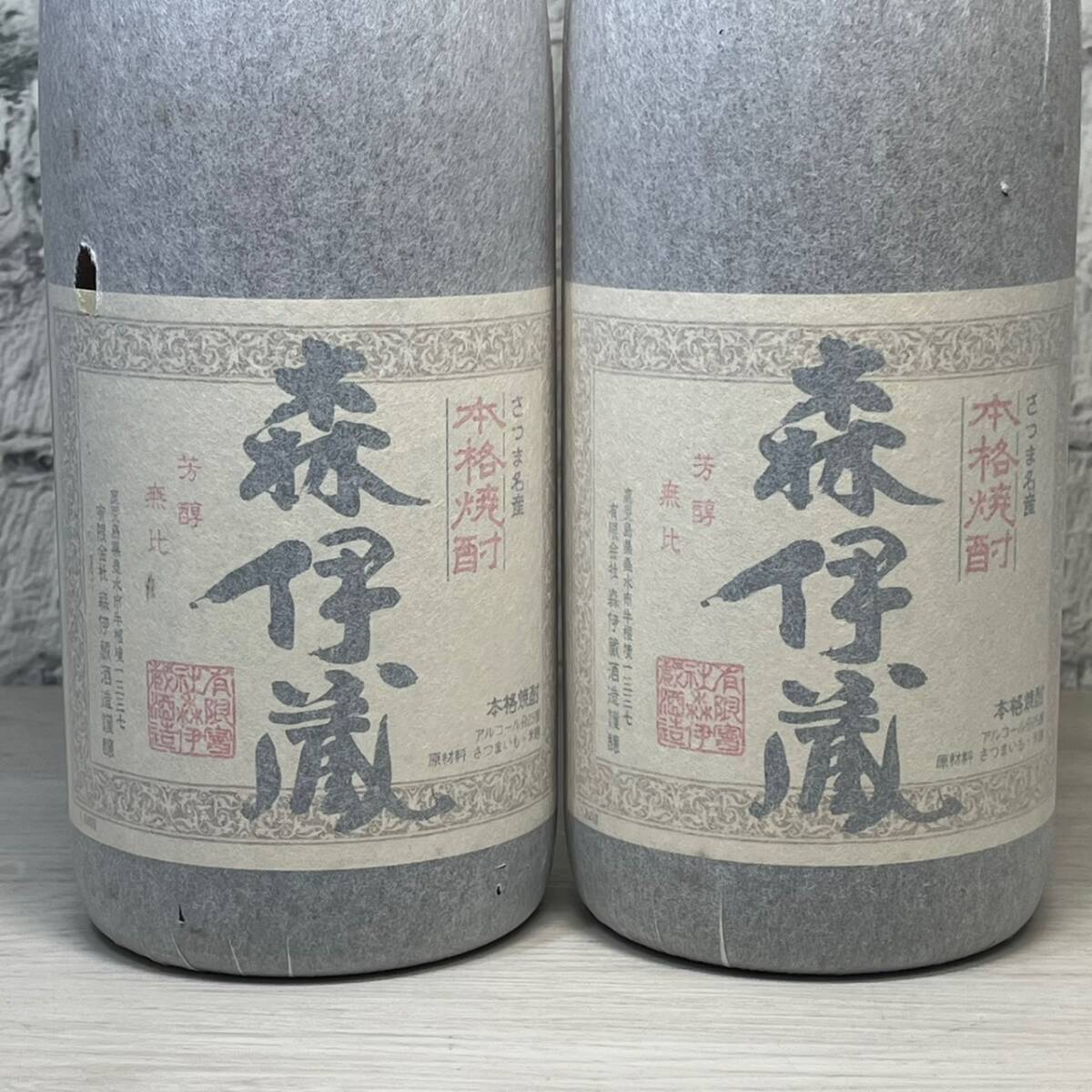 Yahoo!オークション - 【YH-0711】 静岡県内限定配送 未開栓保管品 古...