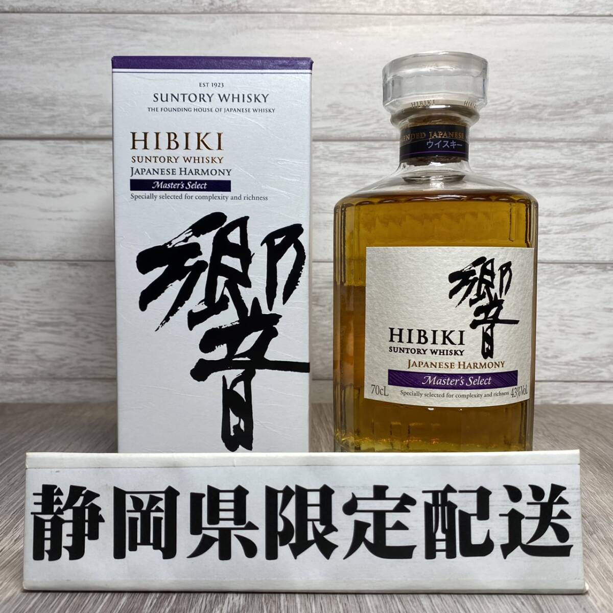 Yahoo!オークション - 【YH-0716】 静岡県内限定配送 未開栓 SUNTORY ...