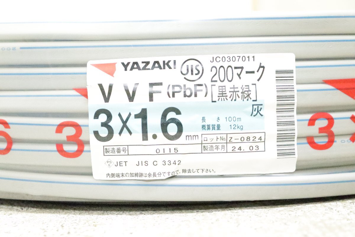 Yahoo!オークション - 2024年3月 未使用 YAZAKI ヤザキ VVFケーブル