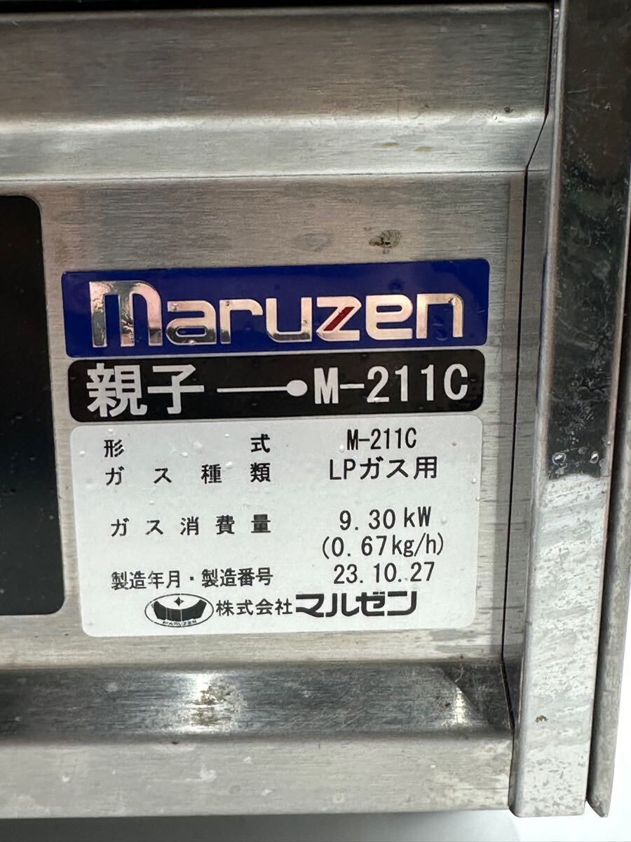 Yahoo!オークション - MARUZEN マルゼン ガステーブルコンロ 親子M-211...
