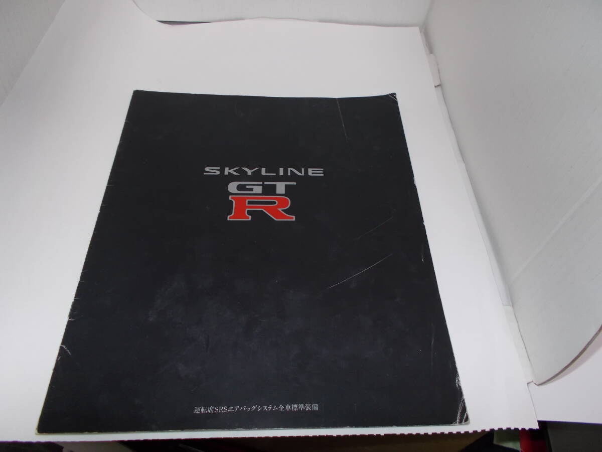 Yahoo!オークション - スカイライン GTR カタログ