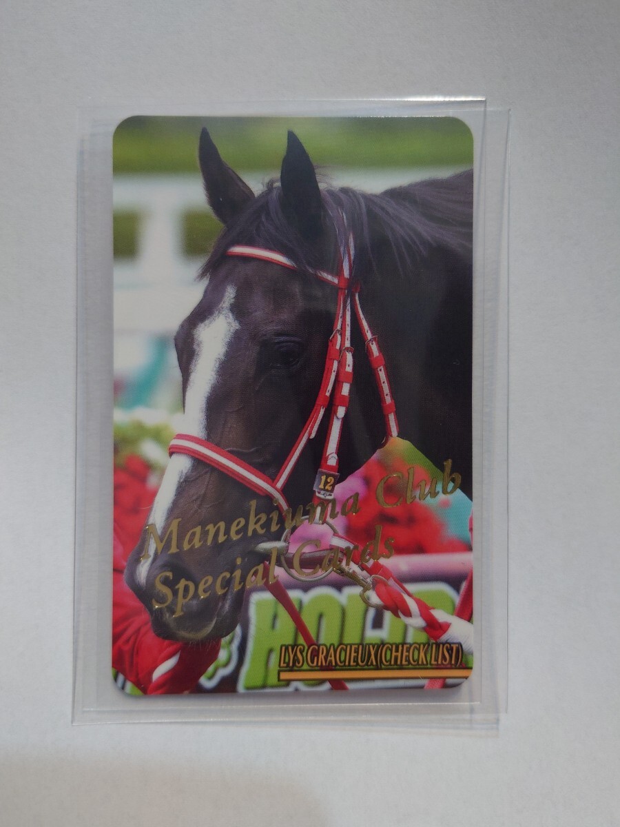 Yahoo!オークション - まねき馬 No.2488 リスグラシュー (CL145) SP カ...