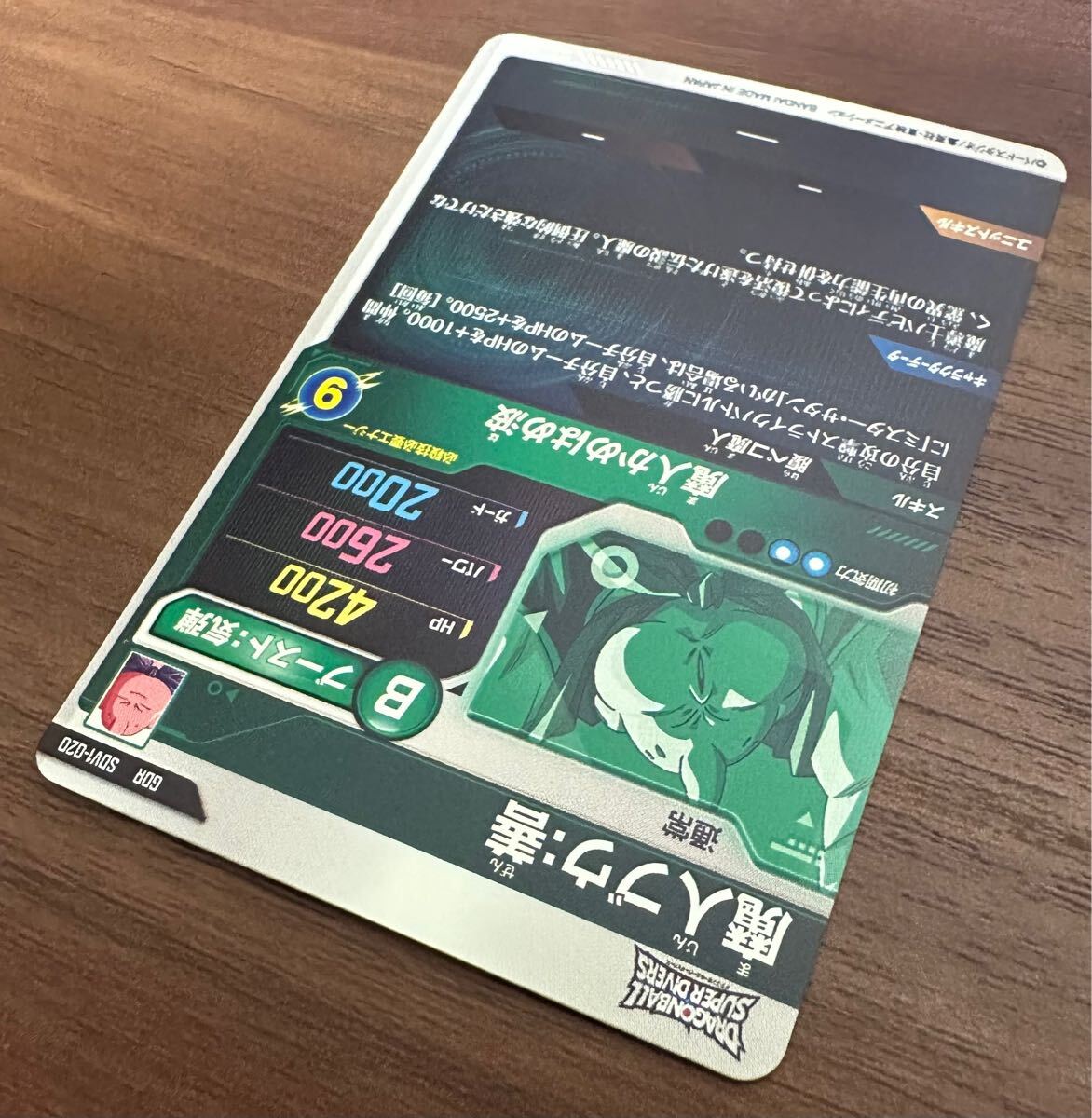 Yahoo!オークション - 【美品】硬質ローダー付き ドラゴンボールスーパ...