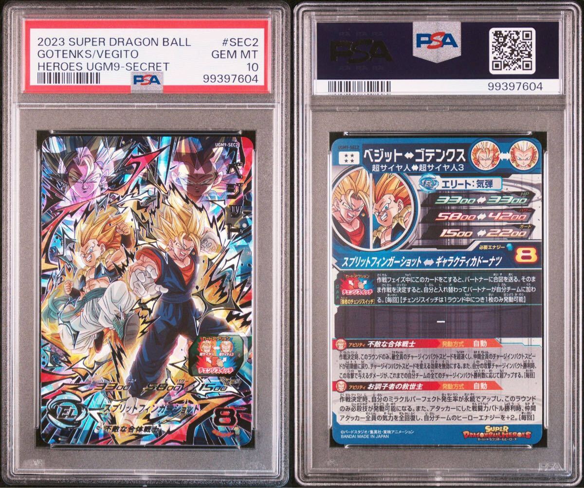 Yahoo!オークション - 【PSA10】ドラゴンボールヒーローズ UGM9-SEC2 ...