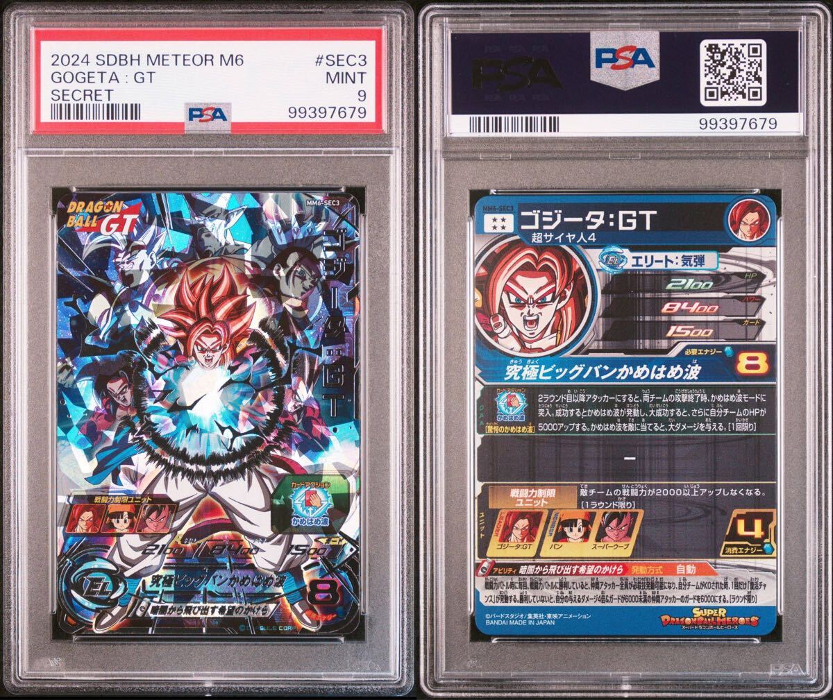 Yahoo!オークション - 【PSA9】ドラゴンボールヒーローズ MM6-SEC3 ゴ...