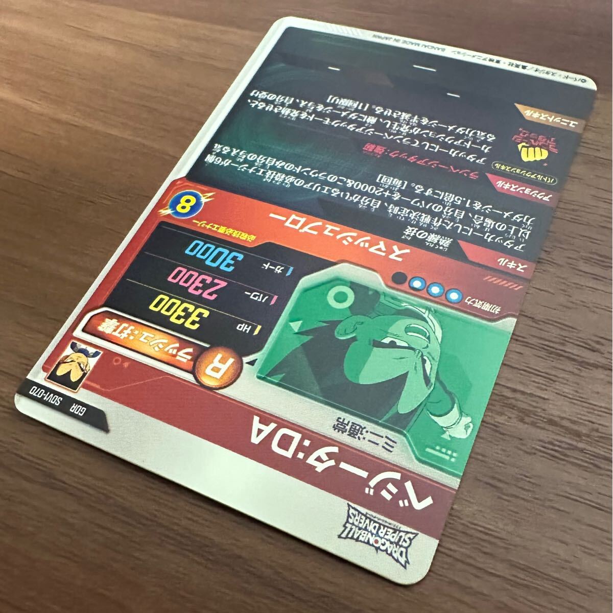 Yahoo!オークション - 【美品】硬質ローダー付き ドラゴンボールスーパ...