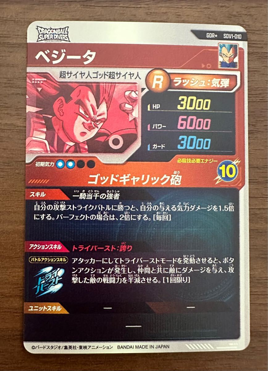 Yahoo!オークション - 【美品】硬質ローダー付き ドラゴンボールスーパ...