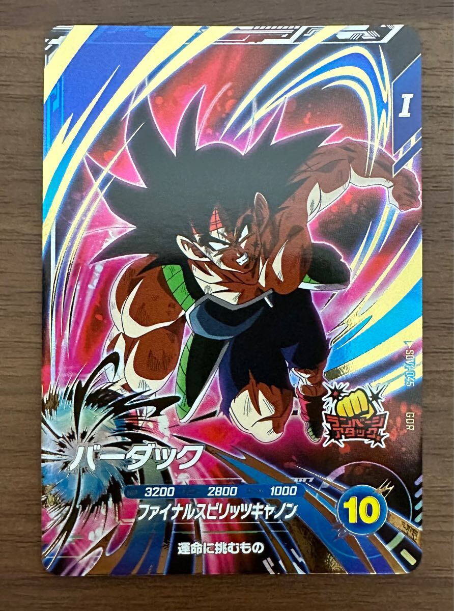 硬質ローダー付き ドラゴンボールスーパーダイバーズ SDV1-045 GDR バーダック(ドラゴンボール)｜売買されたオークション情報、yahooの商品情報をアーカイブ公開 - オークファン ...