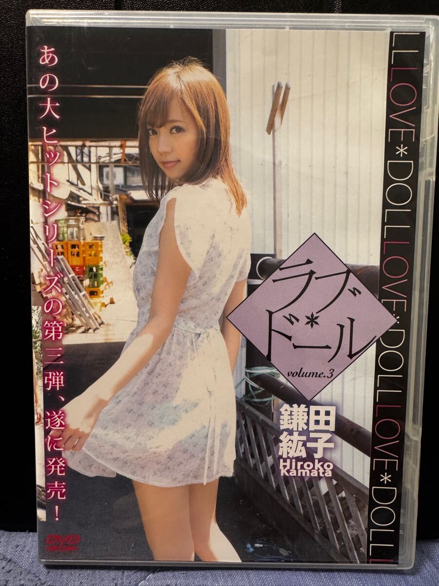 Yahoo!オークション - 鎌田紘子 ラブドール volume.3 DVD