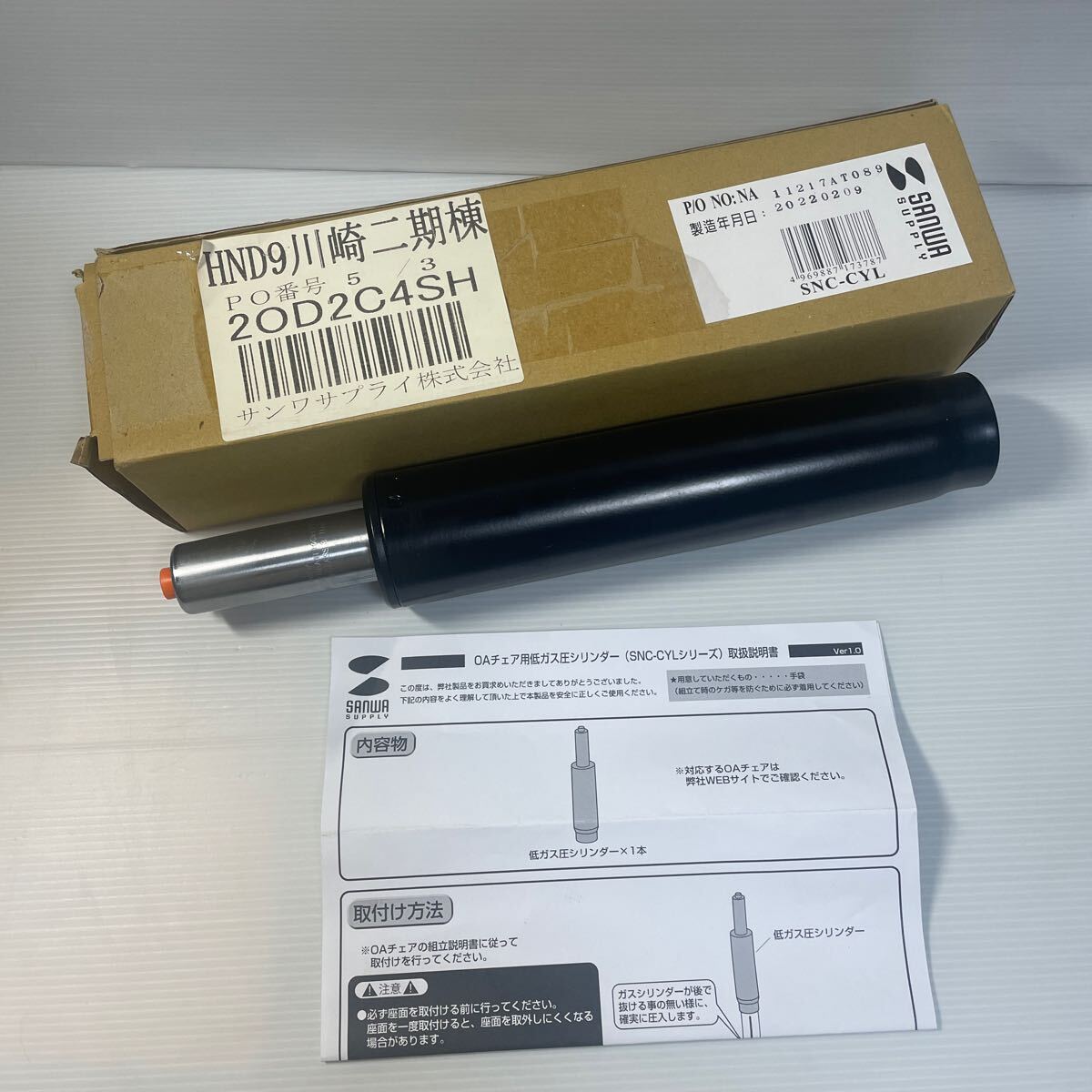 Yahoo!オークション - サンワサプライ OAチェア用低ガス圧シリンダー S...