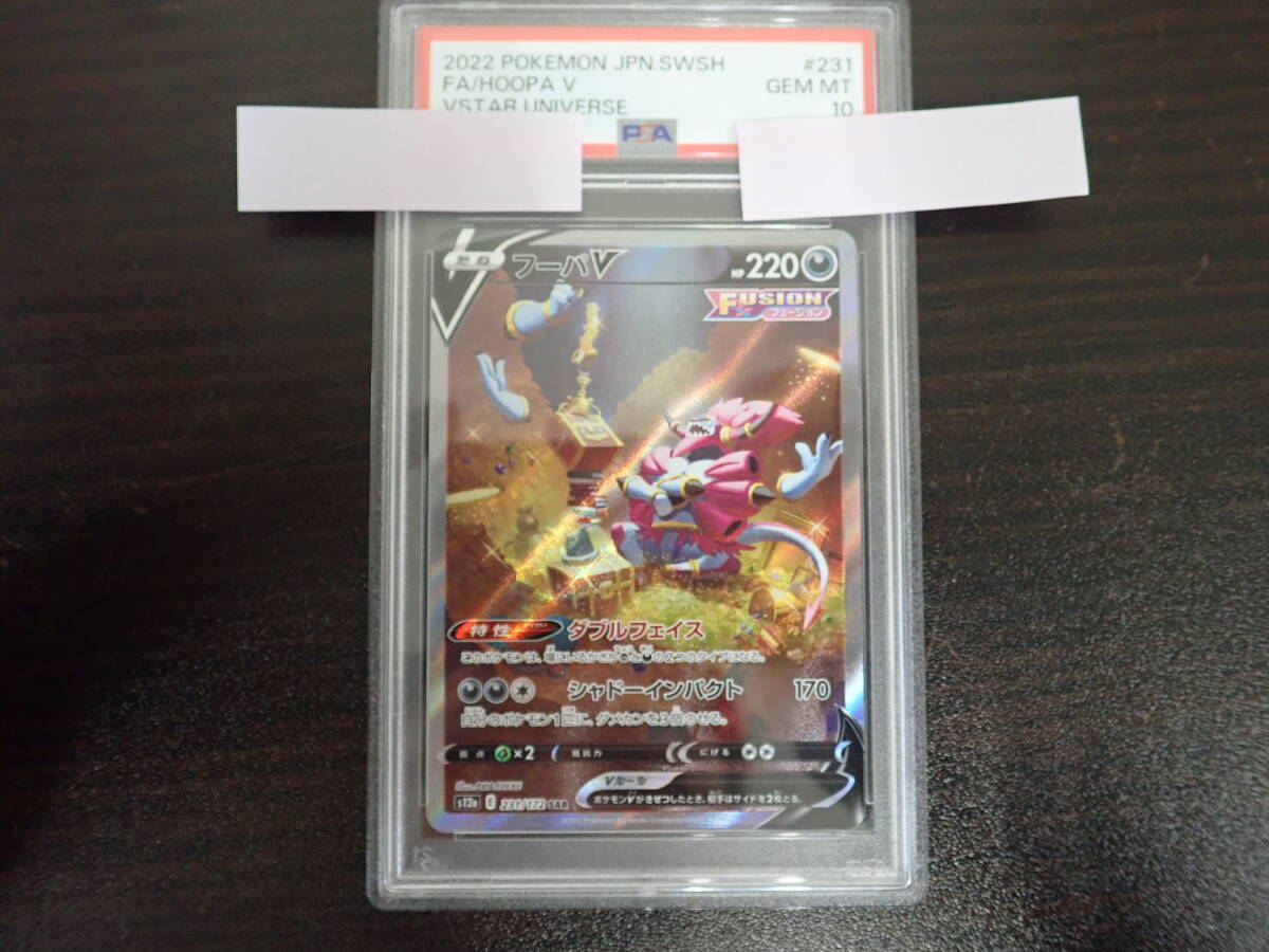 Yahoo!オークション - ポケカ ポケモンカード フーパV SAR s12a E 231/...